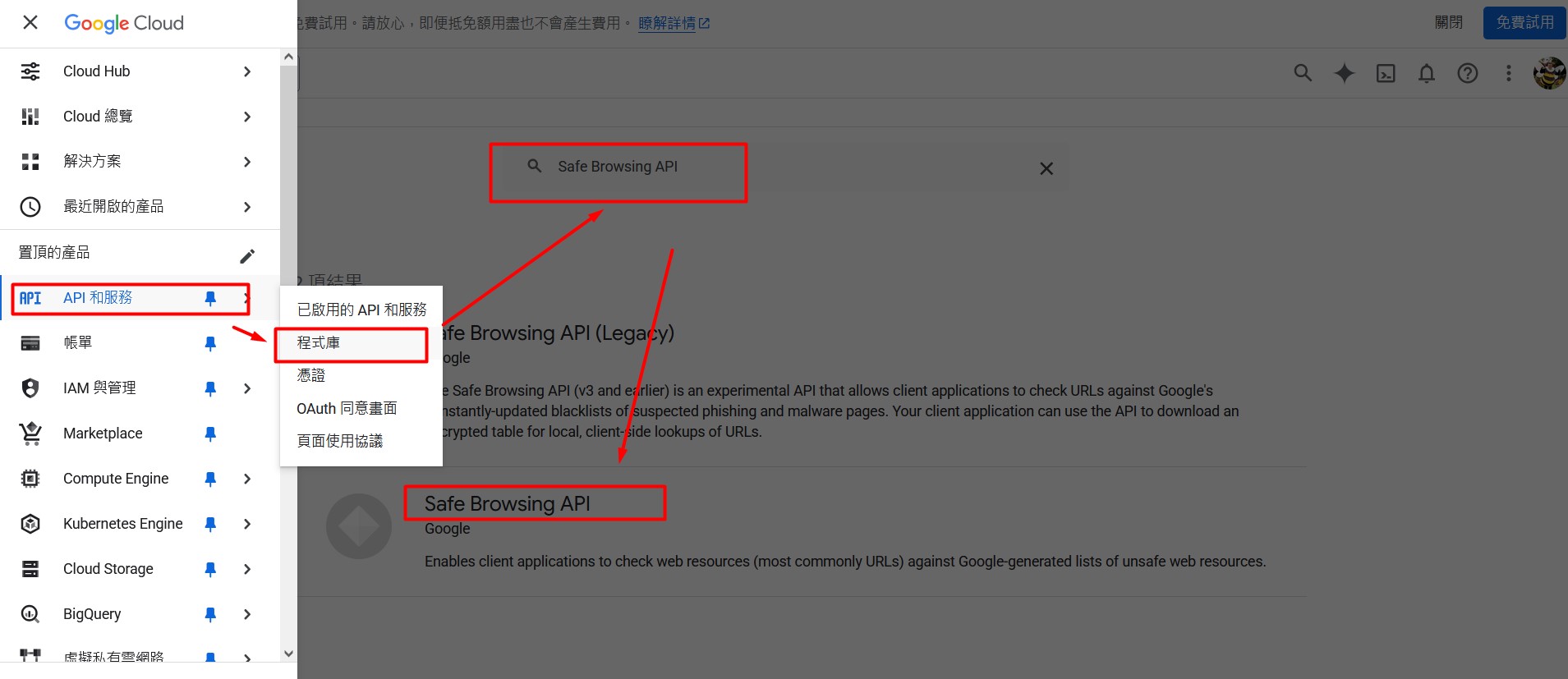UMail v5 防止郵件中藏有詐騙網址 UMail v5 Google Safe Browsing API 申請，套用到垃圾郵件處理器，啟用 ...